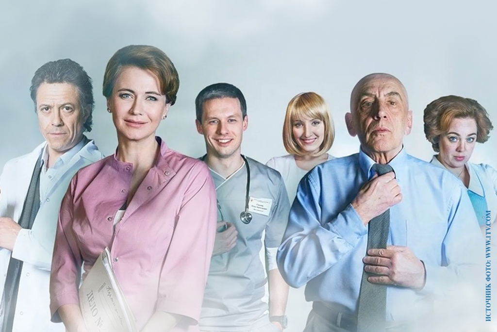 О работе врачей провинциальной больницы Сериал Практика на киноканале Русский бестселлер